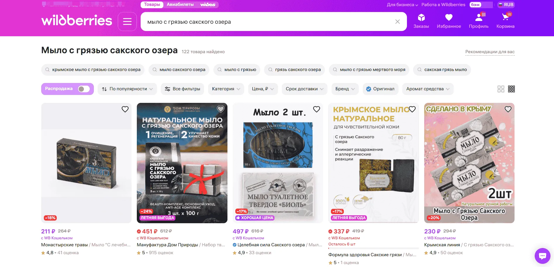 Самые популярные товары на Wildberries в 2026 году: топ продаж на WB – Точка Банк