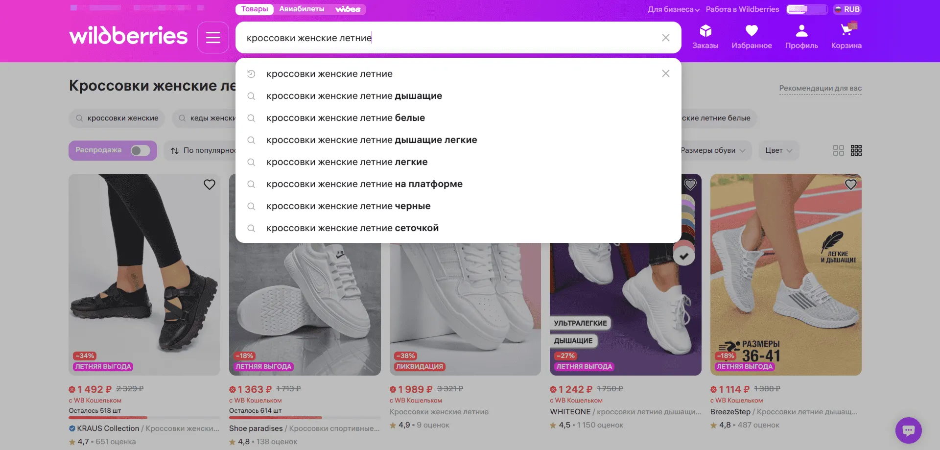 Самые популярные товары на Wildberries в 2026 году: топ продаж на WB – Точка Банк